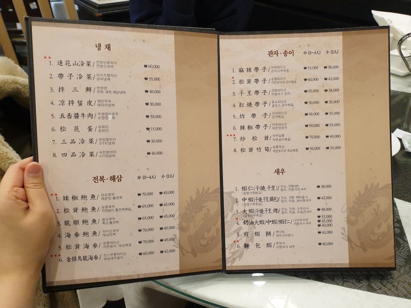 역삼동 중식당 맛집 짜장 굴짬뽕 꿔바로우 둘이서 중국음식 파티 네이버 블로그