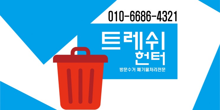 인천사무실폐기물 주안사무실폐기물 사무실쇼파폐기 사무실정리 사무실폐가구수거 컴퓨터폐기 쇼파버리기 사무실탁자폐기 탁자수거