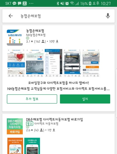 농협손해 보험금 청구서 작성 방법과 청구하는 방법팩스 등기우편 어플 등에 대해 알아보겠습니다 네이버 블로그