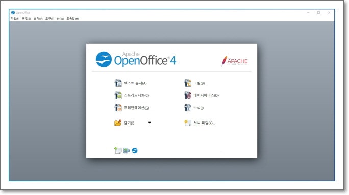 무료 오피스 Apache OpenOffice 설치하기 : 네이버 블로그