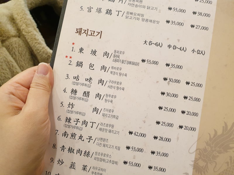 역삼동 중식당 맛집 짜장 굴짬뽕 꿔바로우 둘이서 중국음식 파티 네이버 블로그
