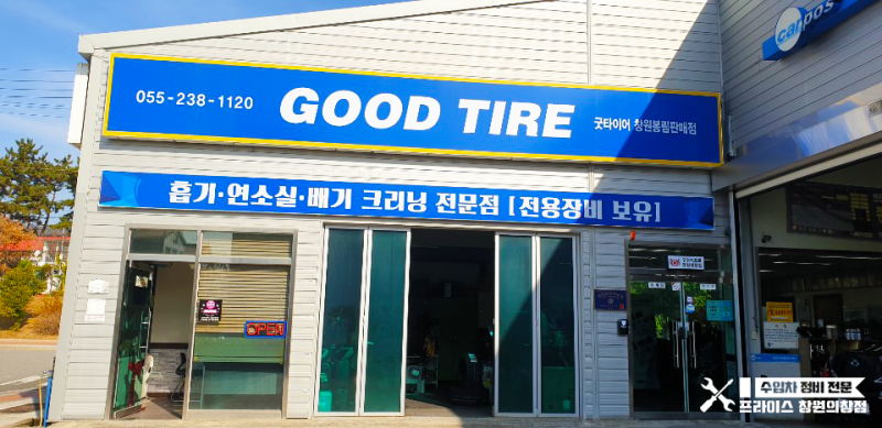 창원 수입차 정비 자동차를사랑하는사람 디젤 타이어 수입차 엔진오일 프라이스 창원의창점 네이버 블로그