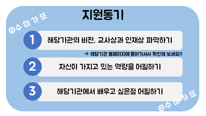 보육교사 자기소개서 직장 어린이집 국공립 어린이집 자기소개서 쓰는법and 자소서 첨삭 예시 푸르니 합격 자소서 팁