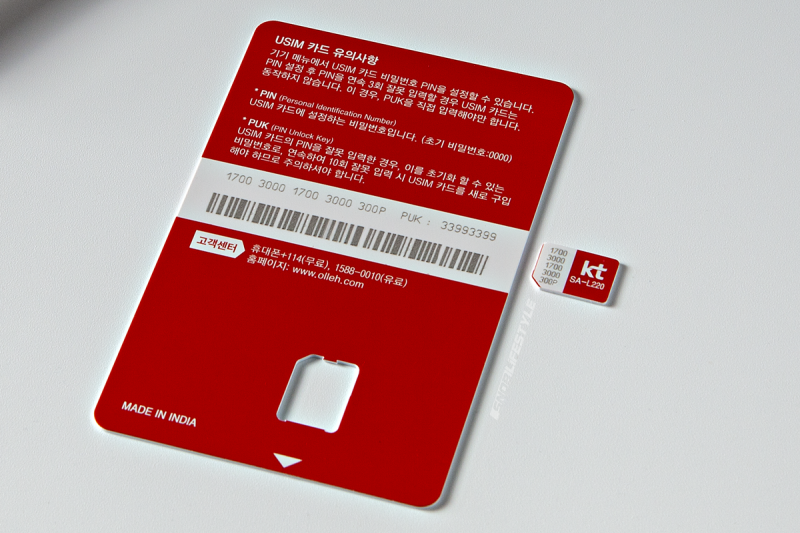 아이폰 USIM PIN 유심 비밀번호 해제 PUK 코드 : 네이버 블로그