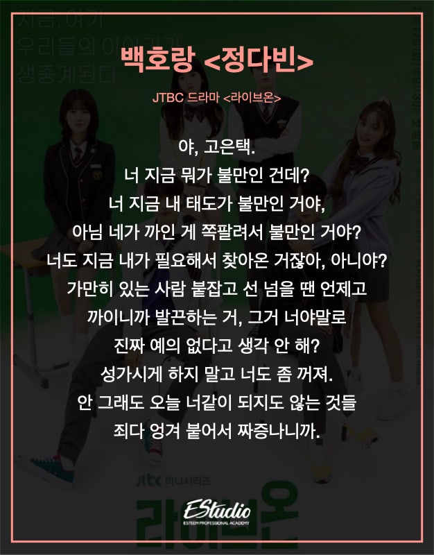 여자독백 독백대사 드라마독백 라이브온 백호랑 네이버 블로그