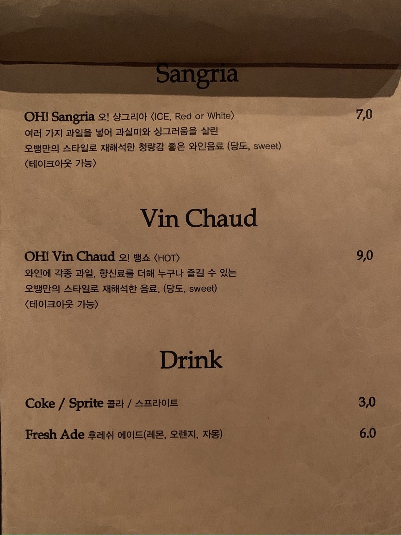 분위기 맛집 와인바 수원역 오뱅 다녀온 후기 수원 술집 모임하기 좋은곳로데오거리매산동 데이트 추천부라타치즈투데이와인