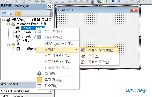 엑셀 Vba 매크로 Offset을 이용한 자동화 With 엑사남 15강 네이버 블로그