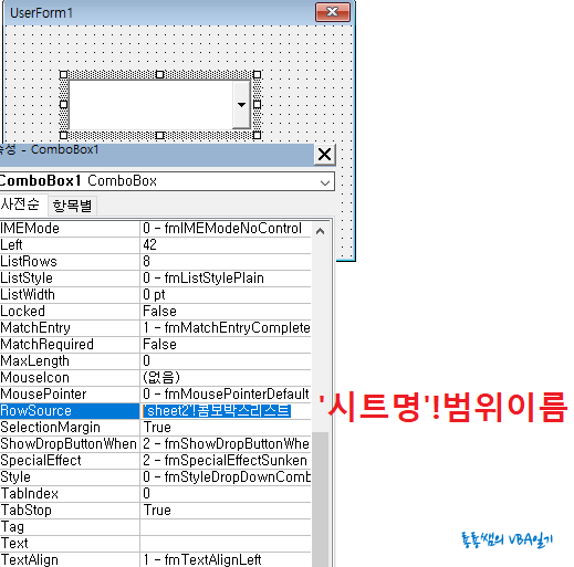 엑셀 Vba 매크로 Offset을 이용한 자동화 With 엑사남 15강 네이버 블로그