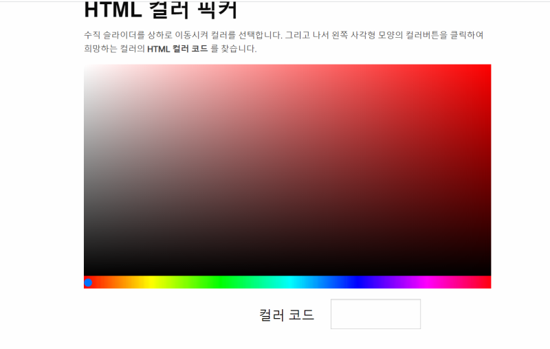 HTML Color Code : 네이버 블로그