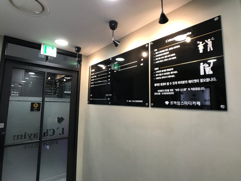 르하임 스터디카페 목동파리공원점 11월 18일 오픈 네이버 블로그