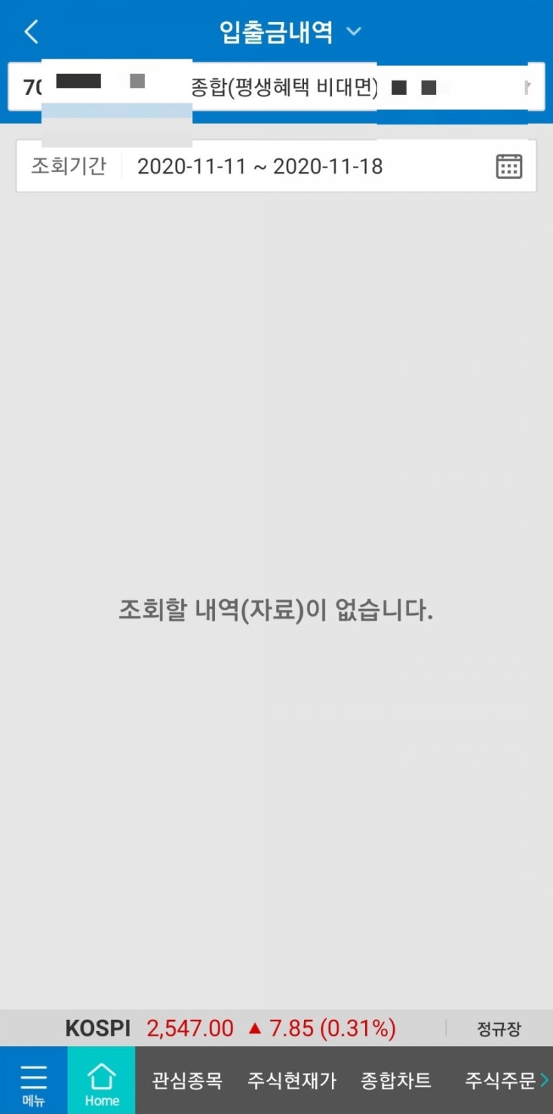 삼성증권 어플 Mpop 배당금 입금내역 알람 설정 방법 네이버 블로그