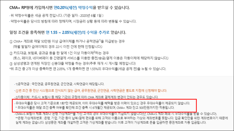 뱅크샐러드 활용해서 CMA 금리비교 (삼성증권 CMA+ vs NH투자증권 QV CMA) : 네이버 블로그