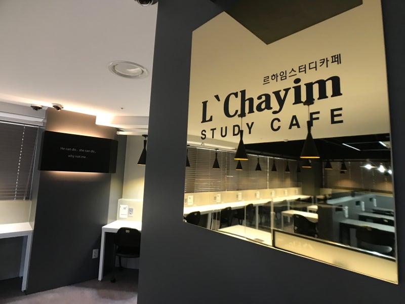 르하임 스터디카페 목동파리공원점 11월 18일 오픈 네이버 블로그