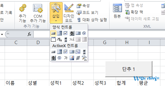 엑셀 Vba 매크로 Offset을 이용한 자동화 With 엑사남 15강 네이버 블로그