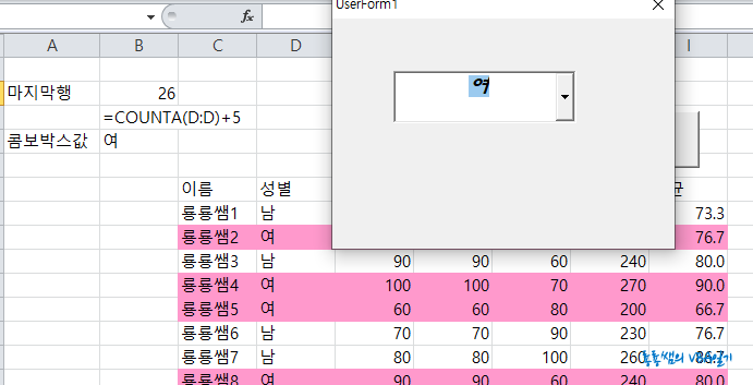 엑셀 Vba 매크로 Offset을 이용한 자동화 With 엑사남 15강 네이버 블로그