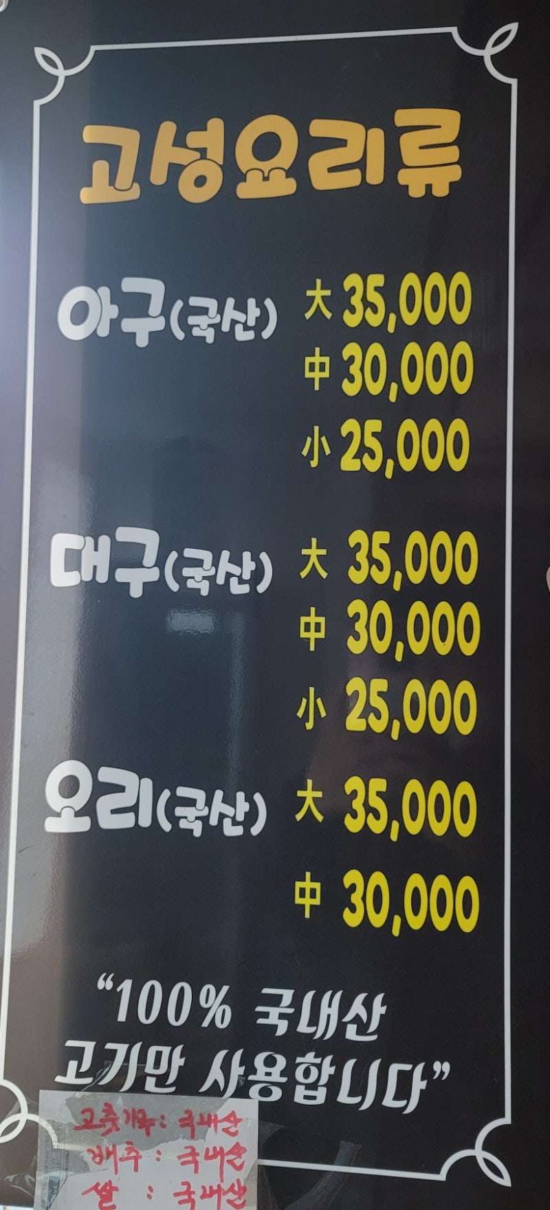 마산 양덕동 숨은맛집 찜전문 고성식당 아는 사람만 찾는곳 마산맛집 네이버 블로그