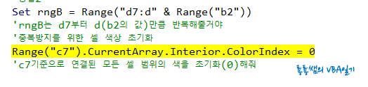 엑셀 Vba 매크로 Offset을 이용한 자동화 With 엑사남 15강 네이버 블로그
