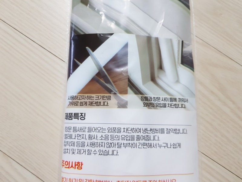 다이소 창틈막이 폼 패드 2000원 겨울 외풍차단 틈새막이 창문틈막이 네이버 블로그
