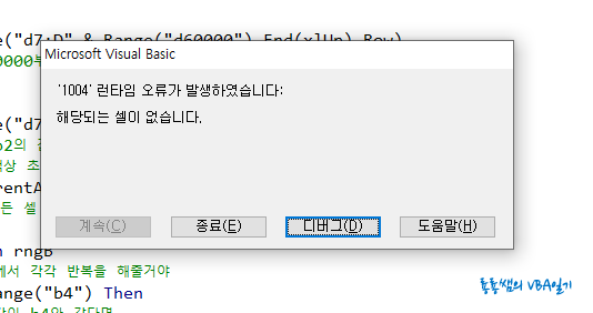 엑셀 Vba 매크로 Offset을 이용한 자동화 With 엑사남 15강 네이버 블로그
