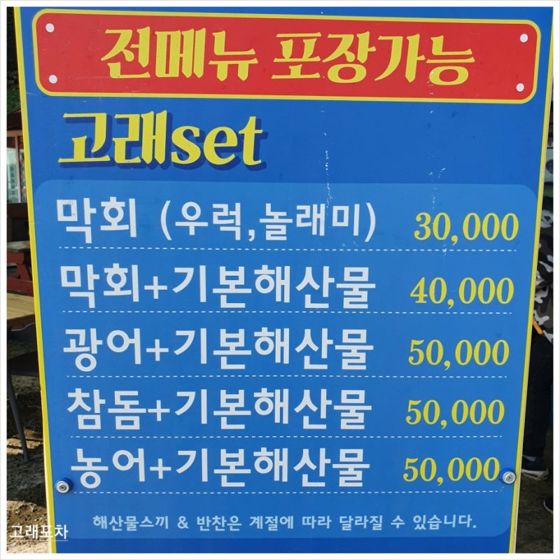 군산 선유도 횟집 고래포차 네이버 블로그