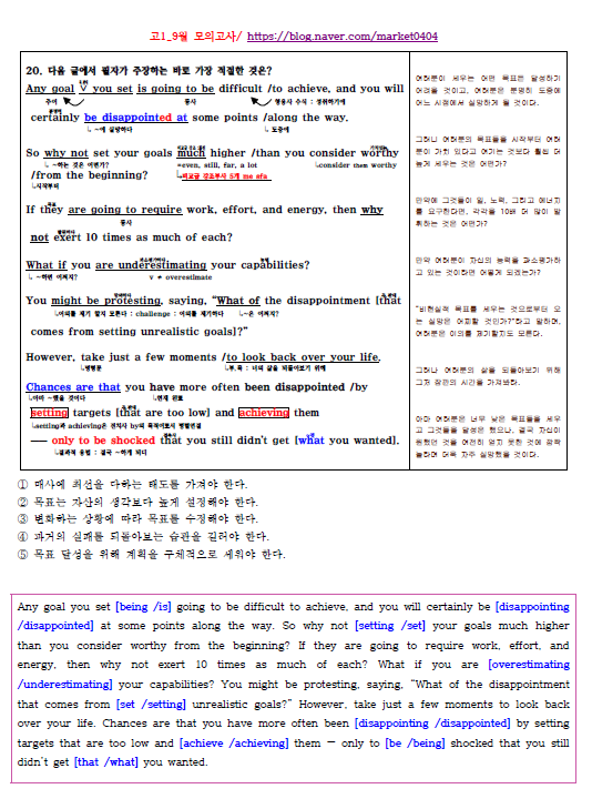 2020년 11월 고1 영어모의고사 문제지·해설지·답지·분석 네이버 블로그