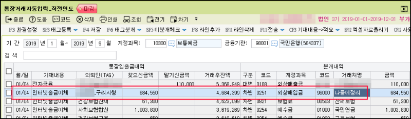 세무사사무실 실무 결산 2 쌩신입이 알려주는 법인 통장정리실무편 네이버 블로그
