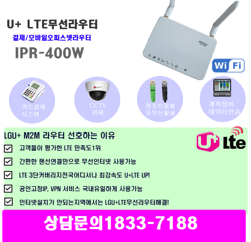 무선 LTE라우터 IPR-400W 공인고정IP VPN 활용방법 : 네이버 블로그