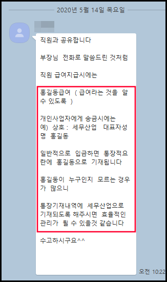 세무사사무실 실무 결산 2 쌩신입이 알려주는 법인 통장정리실무편 네이버 블로그