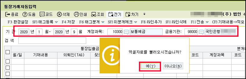 세무사사무실 실무 결산 2 쌩신입이 알려주는 법인 통장정리실무편 네이버 블로그