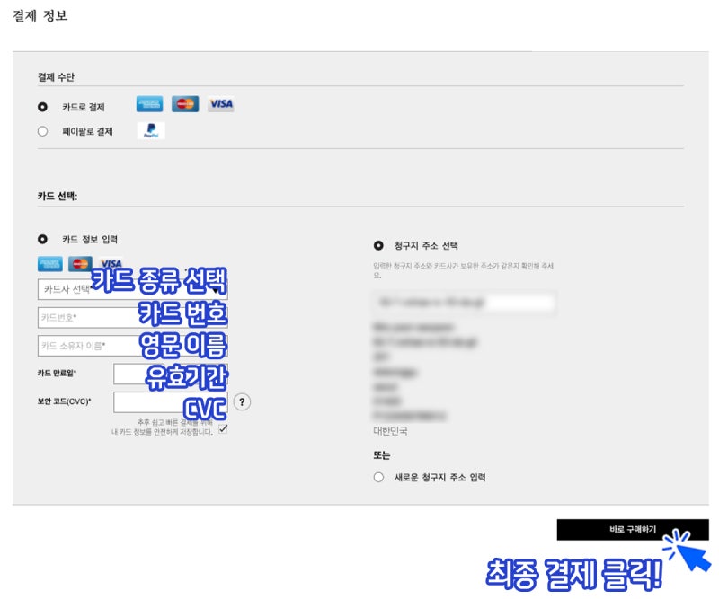 매치스패션 직구방법 알아보기 한국까지 직배송 가능 네이버 블로그