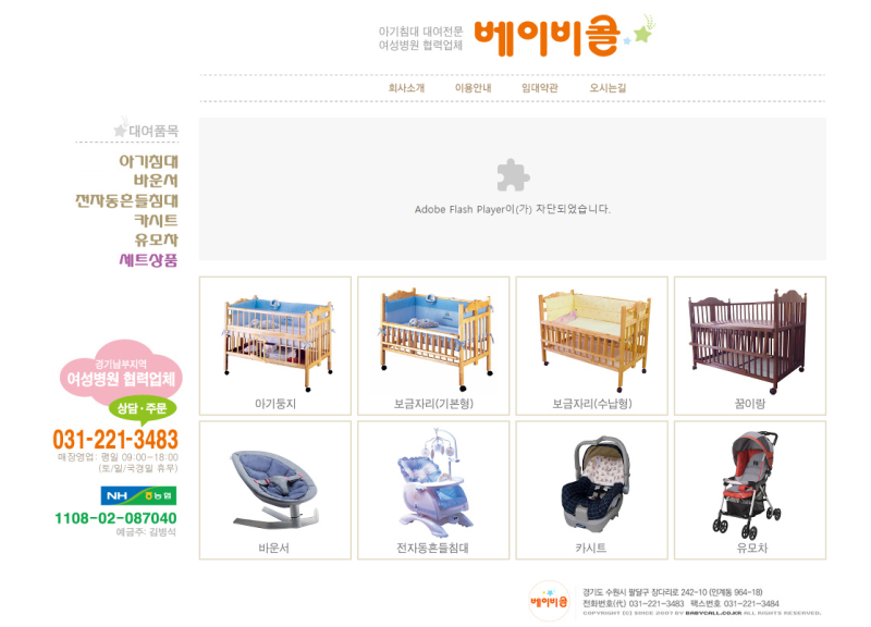 아기침대대여 수원베이비콜아기침대대여 및 장단점내돈주고빌린후기 네이버 블로그