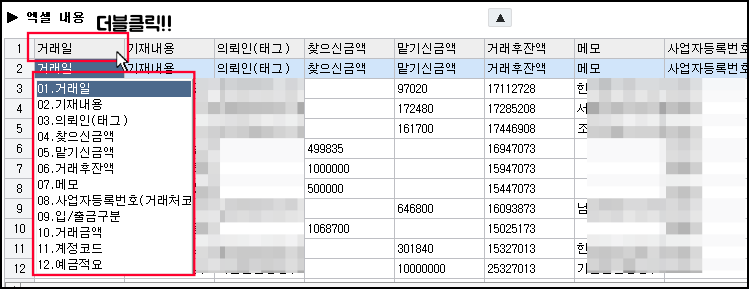 세무사사무실 실무 결산 2 쌩신입이 알려주는 법인 통장정리실무편 네이버 블로그