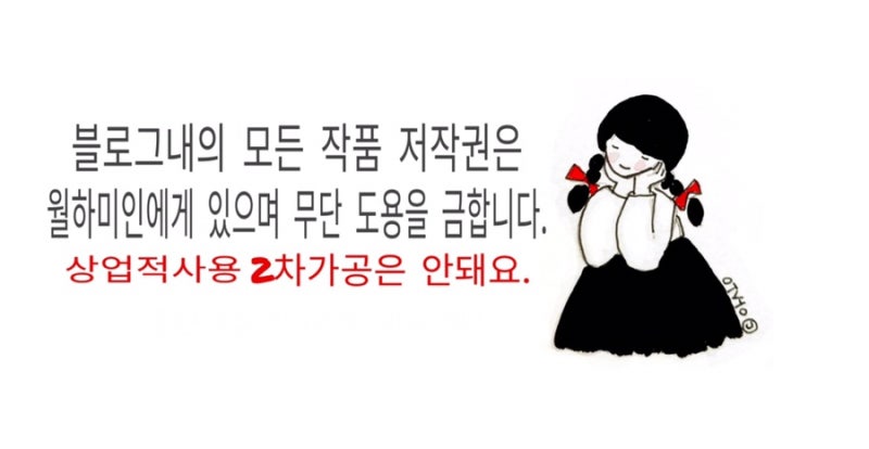 캘리그라피 월하미인 감성수묵일러스트 감성수묵그리기 월하미인글씨 붓글씨 손글씨 손그림 멋진글씨 좋아요 좋은글