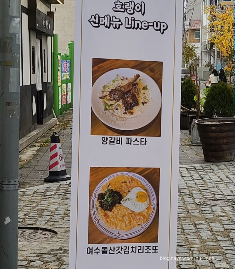 우암산호랭이 ㅡ 청주 맛집 Feat 주차장 팁 네이버 블로그