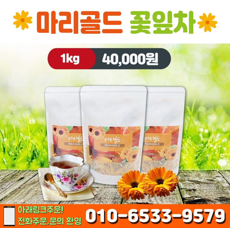 메리골드 효능과 마리골드 꽃 차 만들기 만드는법 네이버 블로그