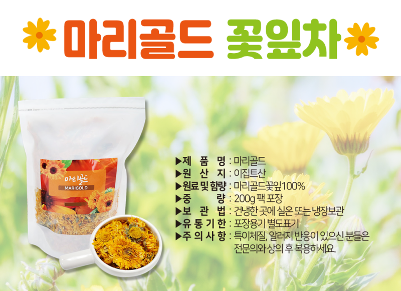 메리골드 효능과 마리골드 꽃 차 만들기 만드는법 네이버 블로그