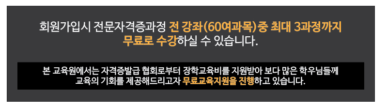 Sns마케팅전문가1급 자격증 한국직업능력진흥원에서 무료수강으로 취득하기 미션성공 네이버 블로그