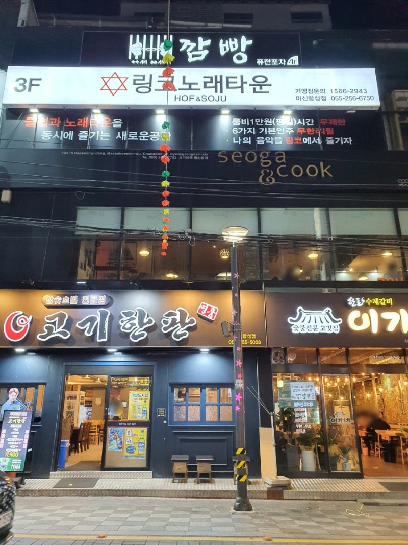 마산 합성동 술집 깜빵포차 합성동 헌팅포차 네이버 블로그
