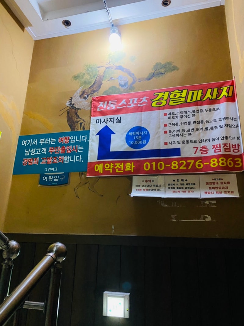 대구사우나 칠곡3지구찜질방 그린파크사우나 네이버 블로그