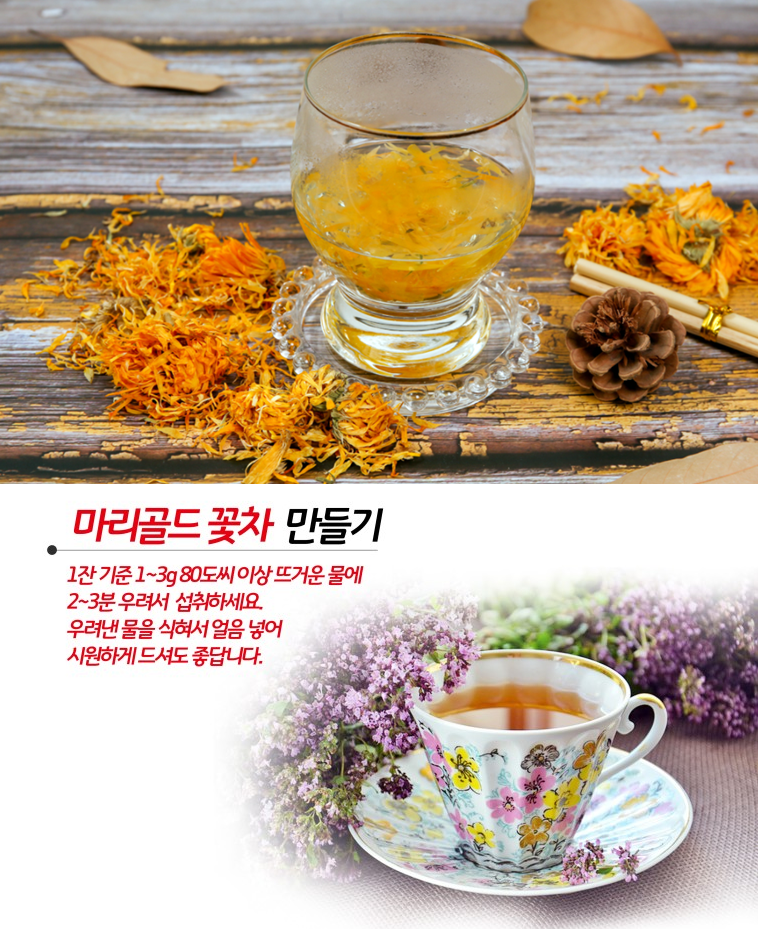 메리골드 효능과 마리골드 꽃 차 만들기 만드는법 네이버 블로그