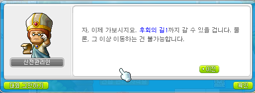 메이플 핑크빈 선행 퀘스트 공략핑크빈 길뚫핑크빈 길뚫 재료1차 전직 네이버 블로그