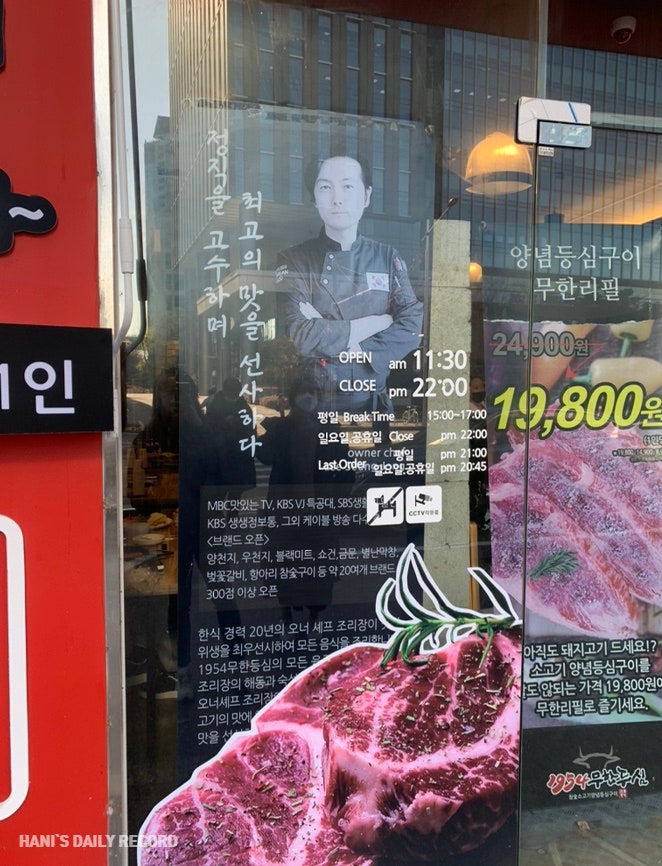 잠실고기집 잠실뷔페 1954무한등심 잠실점 대기 있는 잠실고기맛집 네이버 블로그