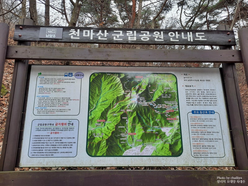남양주 천마산 최단 등산코스 천마산역~정상~수진사 호평동 네이버 블로그