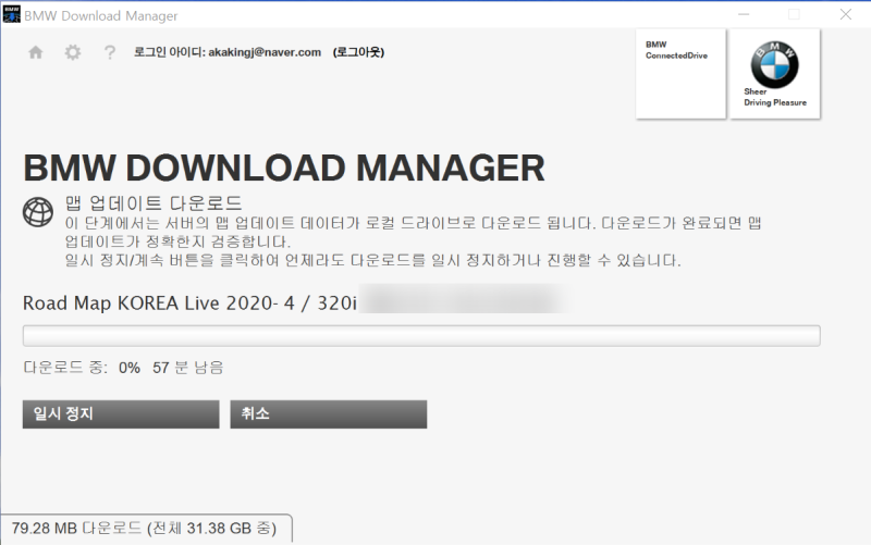 BMW iDrive 7 Live USB 맵 업데이트 방법 : 네이버 블로그