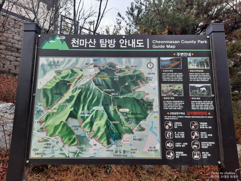 남양주 천마산 최단 등산코스 천마산역~정상~수진사 호평동 네이버 블로그