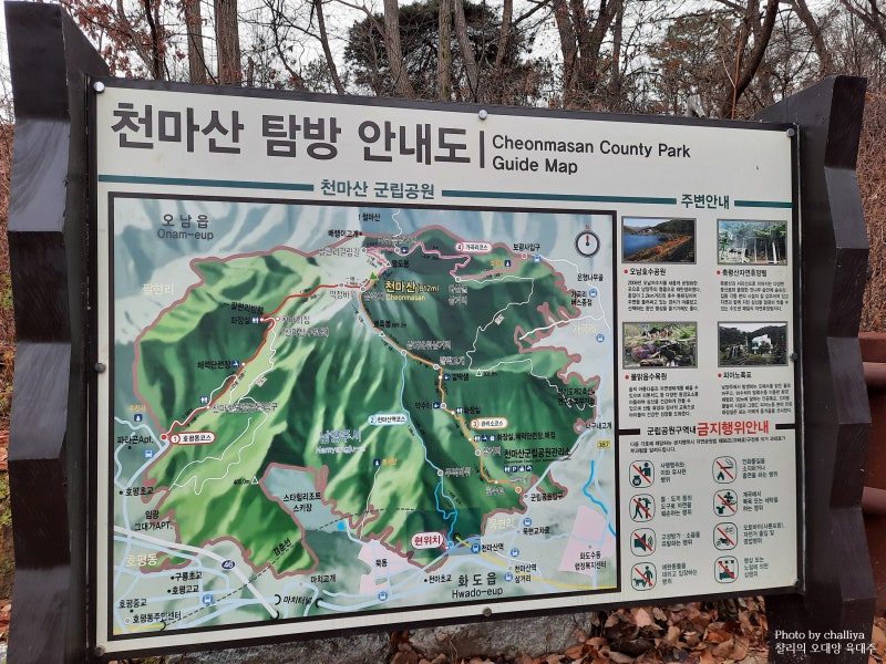 남양주 천마산 최단 등산코스 천마산역~정상~수진사 호평동 네이버 블로그