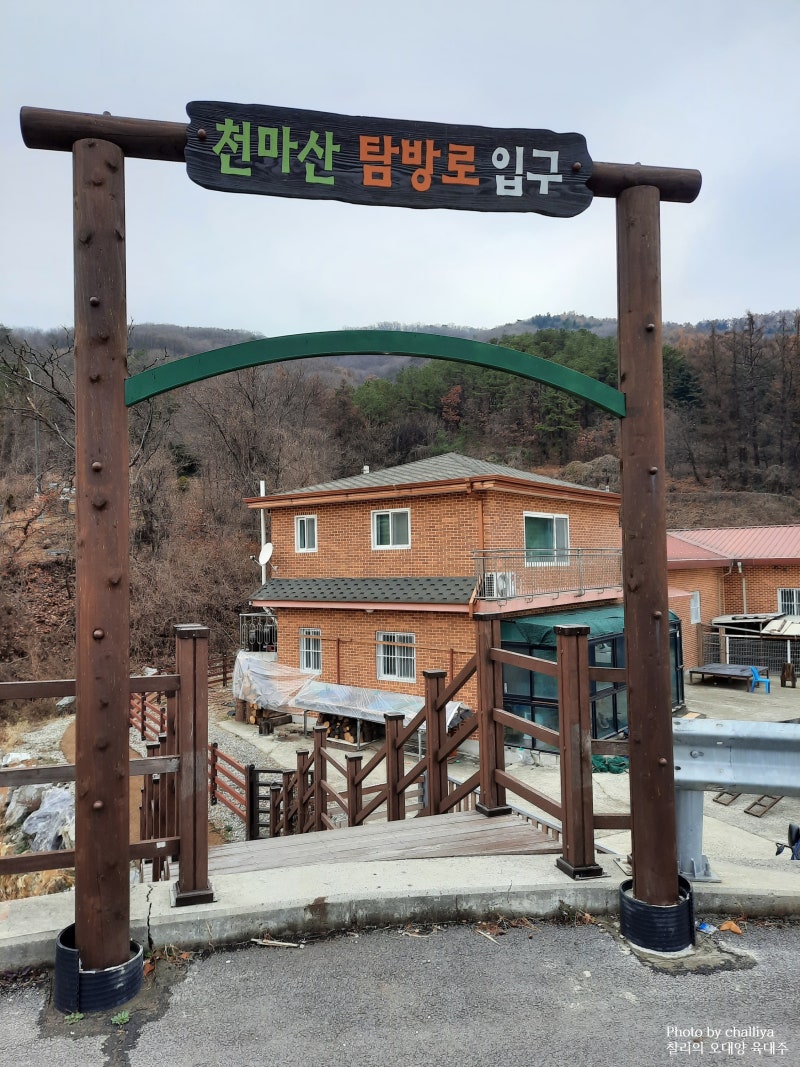 남양주 천마산 최단 등산코스 천마산역~정상~수진사 호평동 네이버 블로그