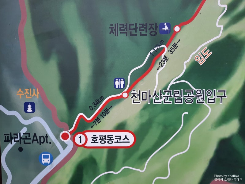 남양주 천마산 최단 등산코스 천마산역~정상~수진사 호평동 네이버 블로그