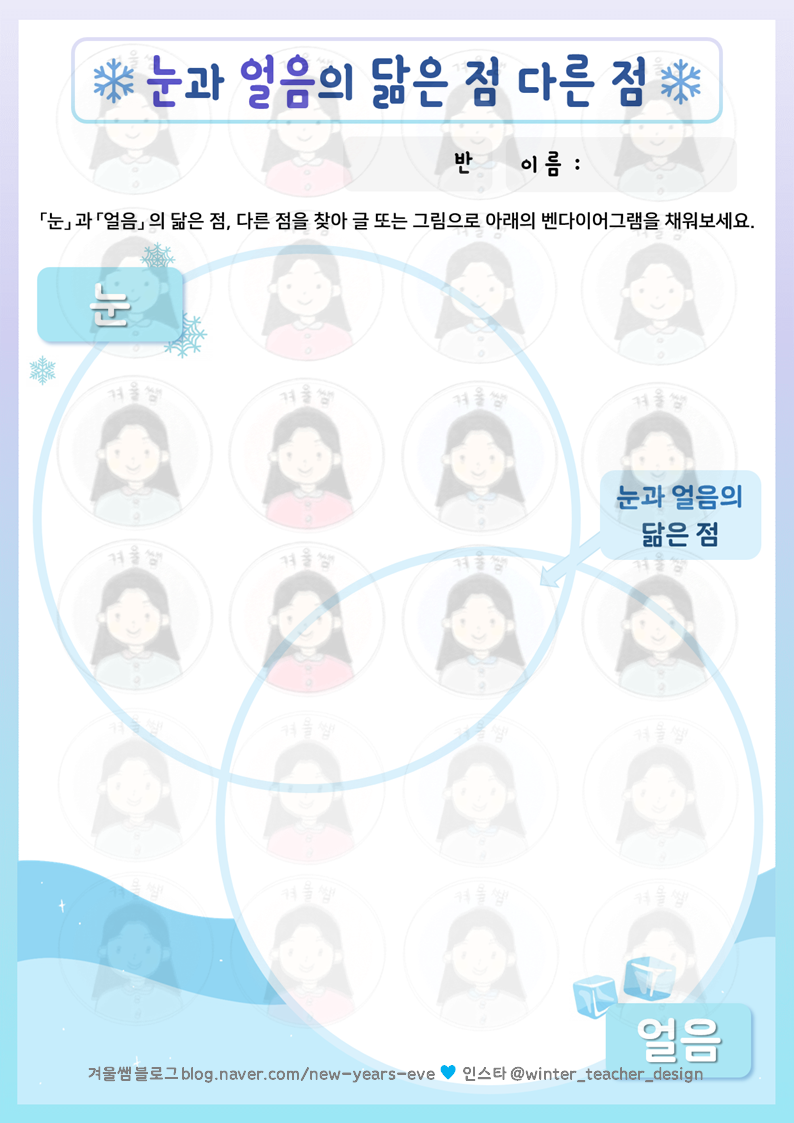 겨울 ♥ 2탄 겨울 활동지 모음집 ♥ 네이버 블로그