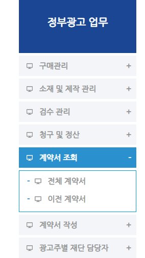 언론진흥재단에 매체사로 등록하고 정부광고 받기 : 네이버 블로그